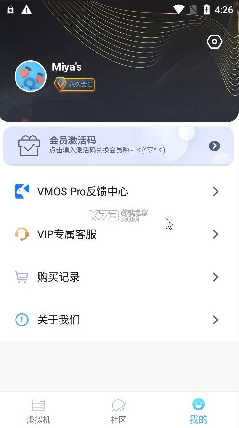 VMOS Pro - 安卓虚拟机与多系统模拟器，支持多账户和游戏加速 - 解锁永久会员高效好用